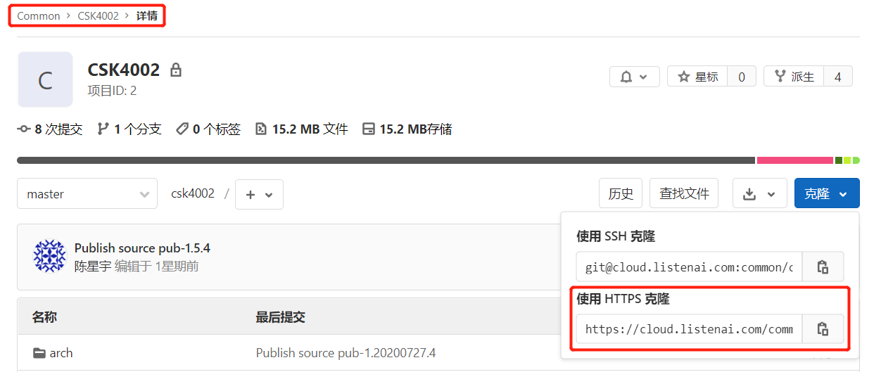 获取源码 | iFLYOS文档中心